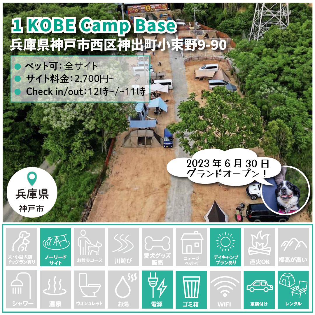 【関西】ノーリード・ドッグフリーサイトがあるキャンプ場48選。犬連れキャンプにオススメ！│Wan Green