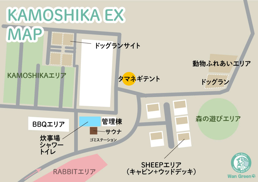 【KAMOSHIKA EX】2022年7月OPEN！ノーリードサイトやラビットエリアをブログで解説！│Wan Green